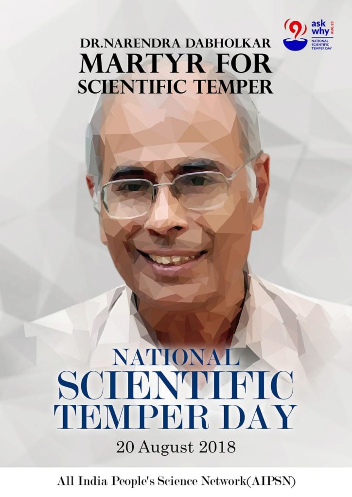 Dr. Narendra Dhabolkar Award for Science and Scientific Temper work of ...