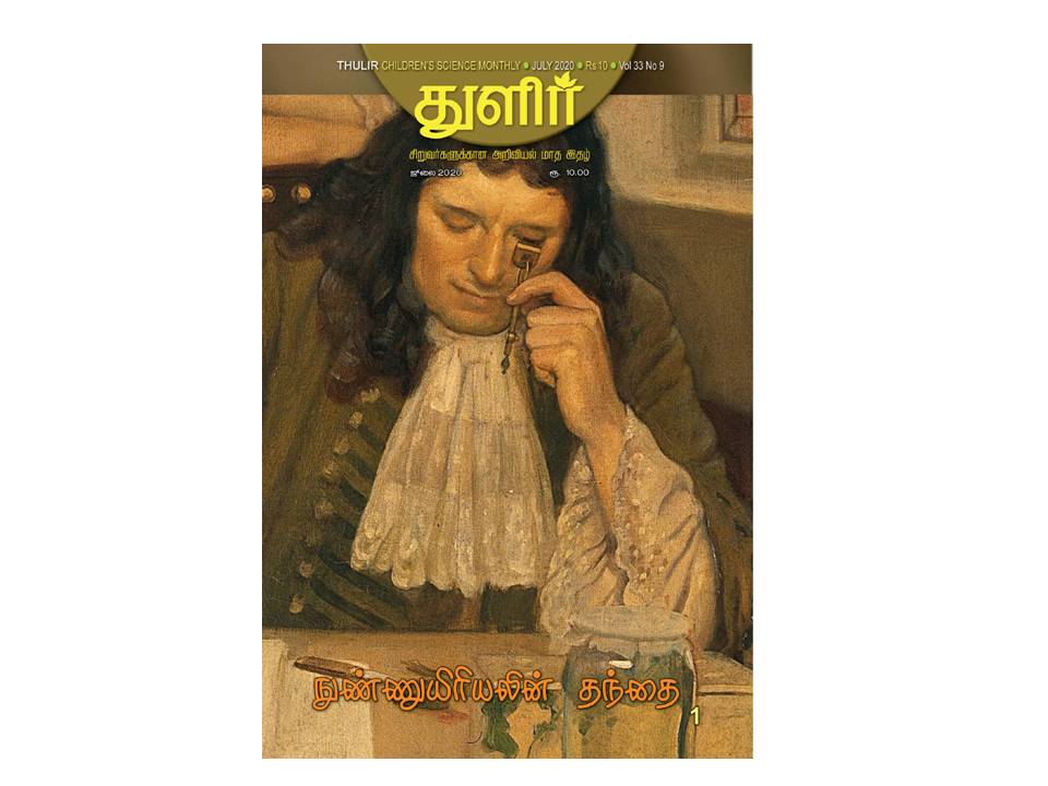 Tamil Nadu Science Forum, Tamil Nadu | All India Peoples Science Network